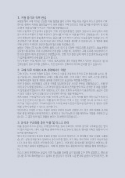 2쪽 미리보기