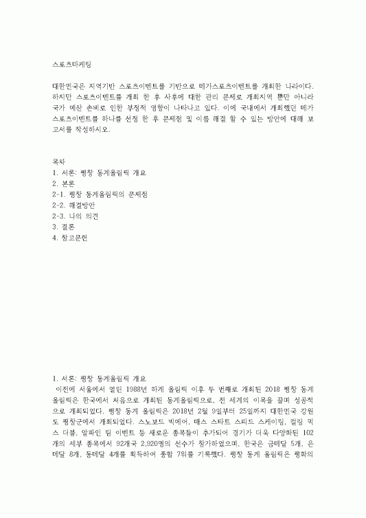 2쪽 미리보기