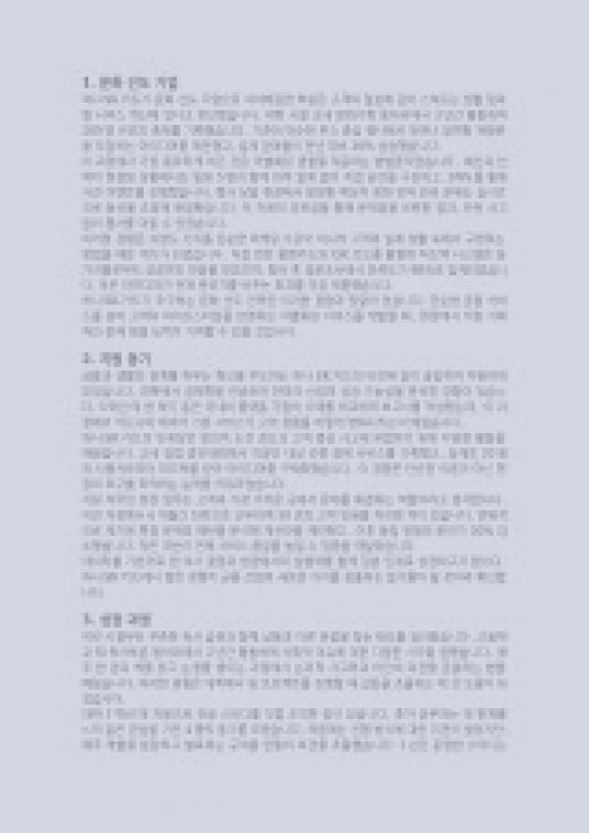 2쪽 미리보기