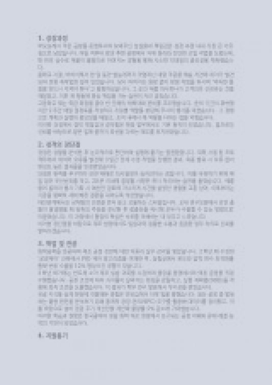 2쪽 미리보기