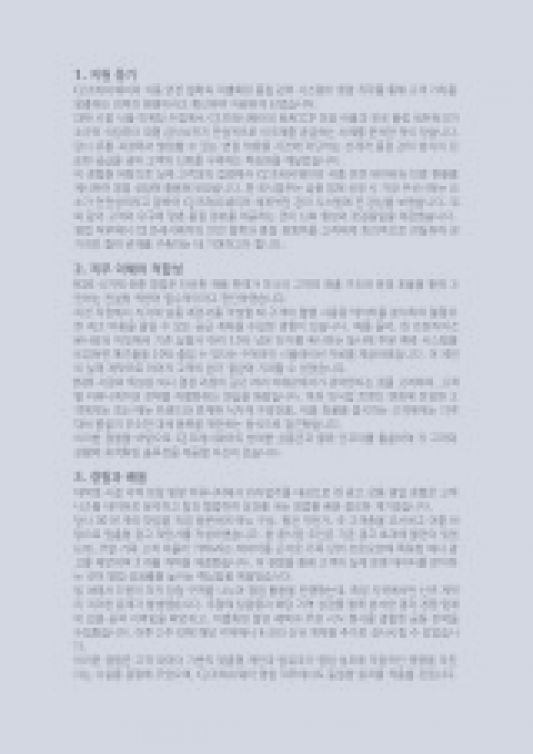 2쪽 미리보기