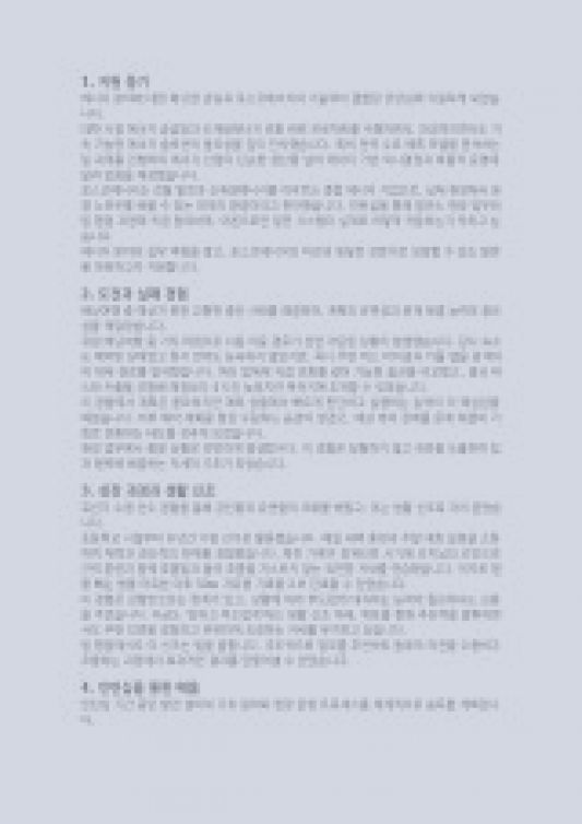 2쪽 미리보기