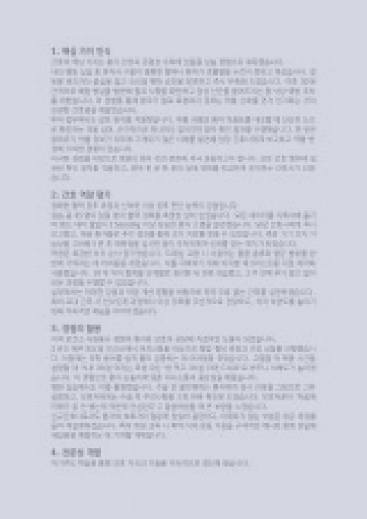 2쪽 미리보기