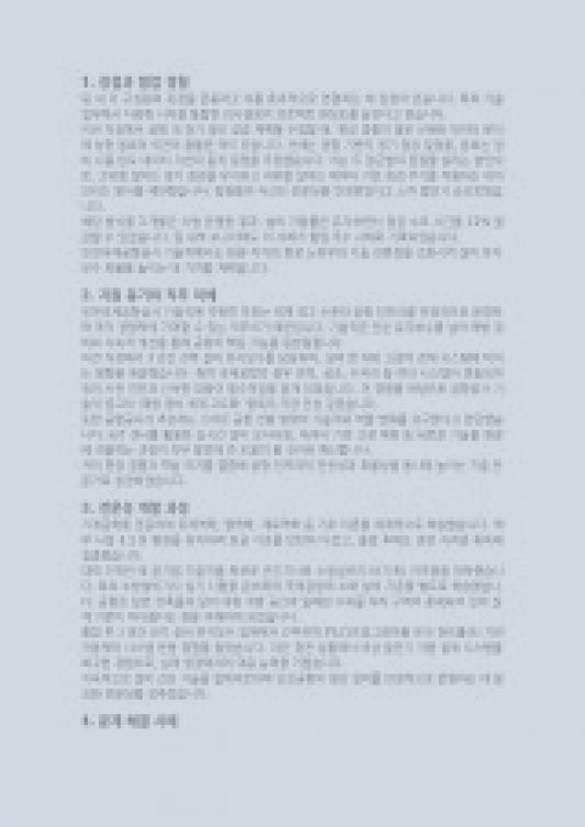 2쪽 미리보기