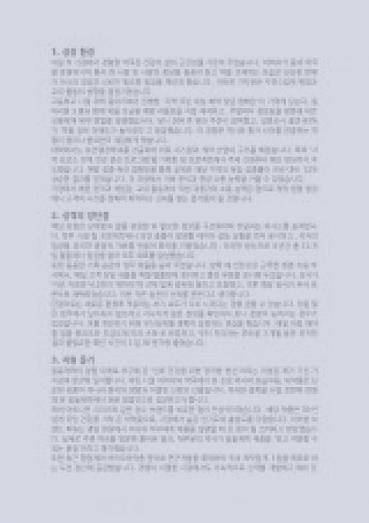 2쪽 미리보기