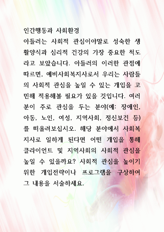여러분이 주로 관심을 두는 분야를 떠올려보십시오