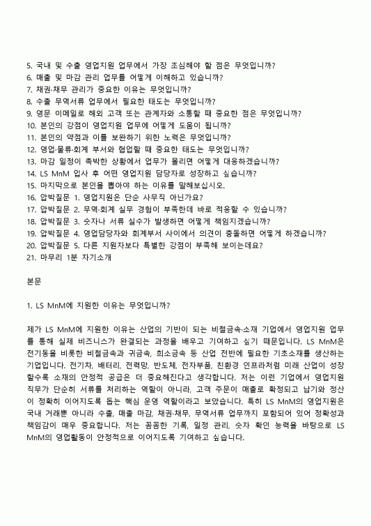 2쪽 미리보기