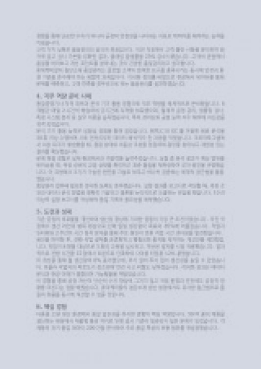3쪽 미리보기