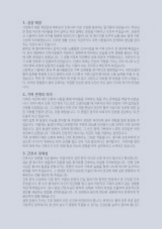2쪽 미리보기