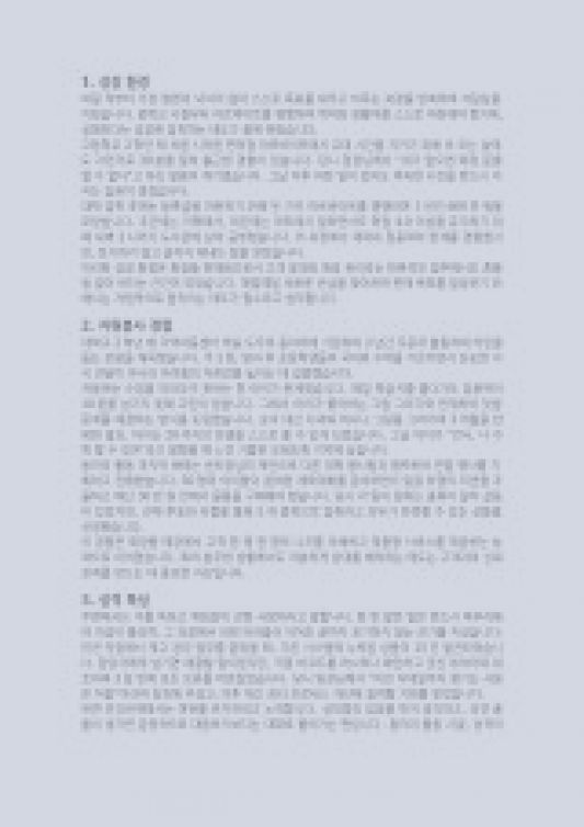 2쪽 미리보기