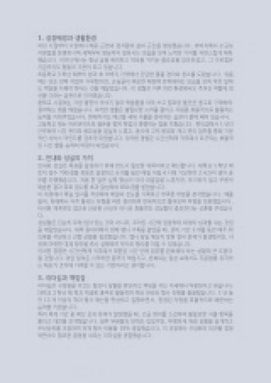 2쪽 미리보기
