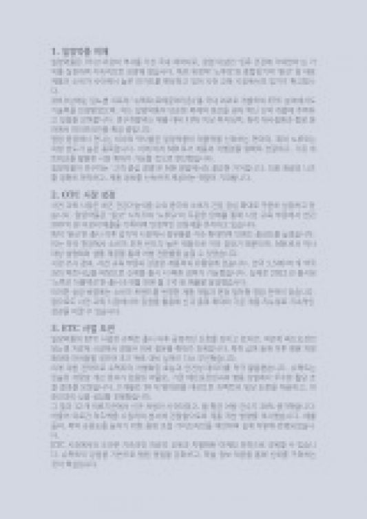 2쪽 미리보기
