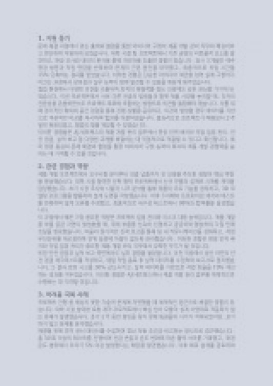 2쪽 미리보기