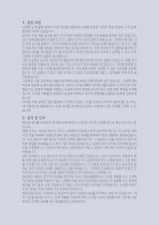 2쪽 미리보기