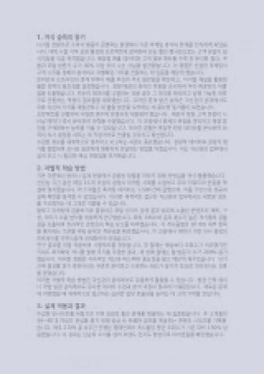 2쪽 미리보기