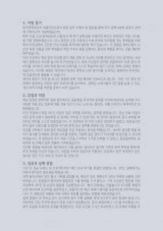 2쪽 미리보기