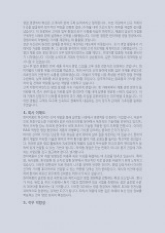 3쪽 미리보기