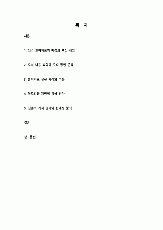 2쪽 미리보기