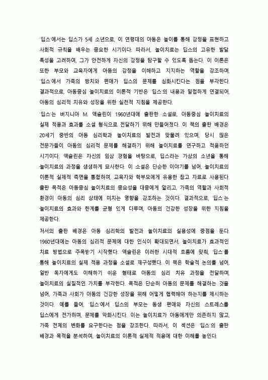 5쪽 미리보기