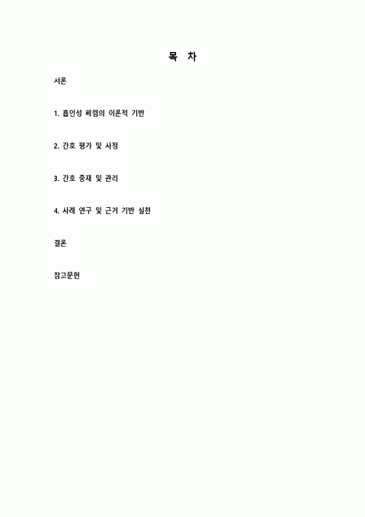 2쪽 미리보기