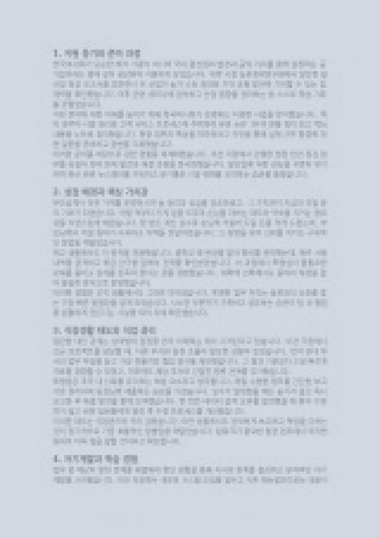 2쪽 미리보기