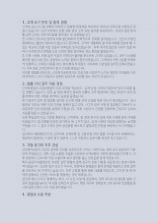 2쪽 미리보기