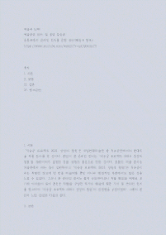 2쪽 미리보기