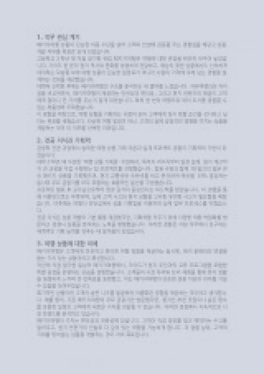 2쪽 미리보기