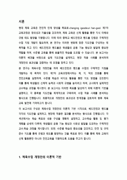 3쪽 미리보기