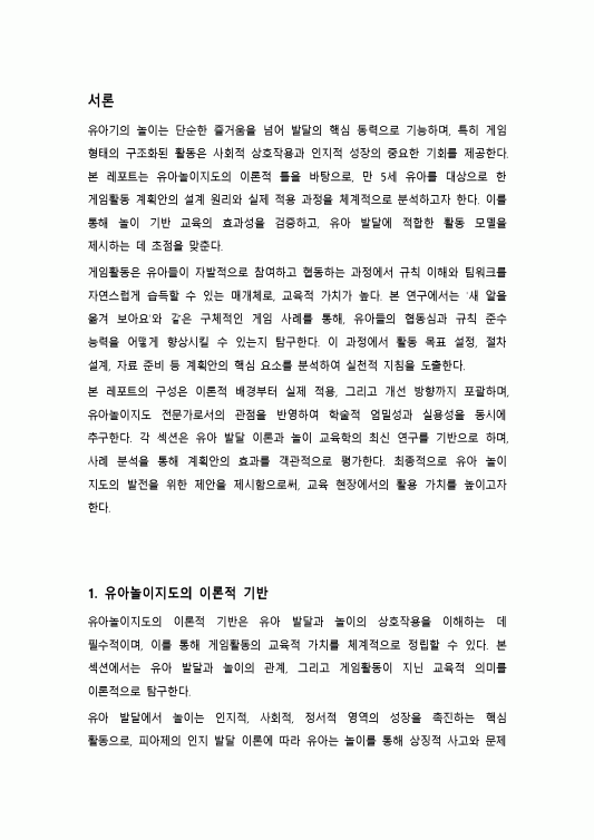 3쪽 미리보기