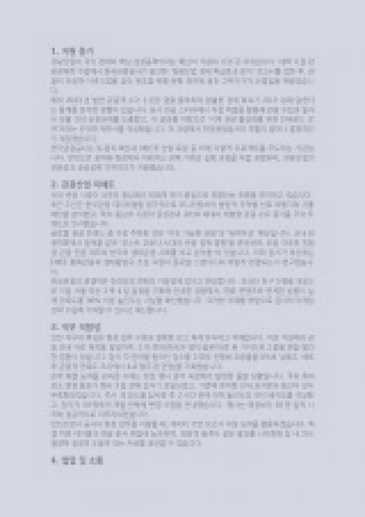 2쪽 미리보기