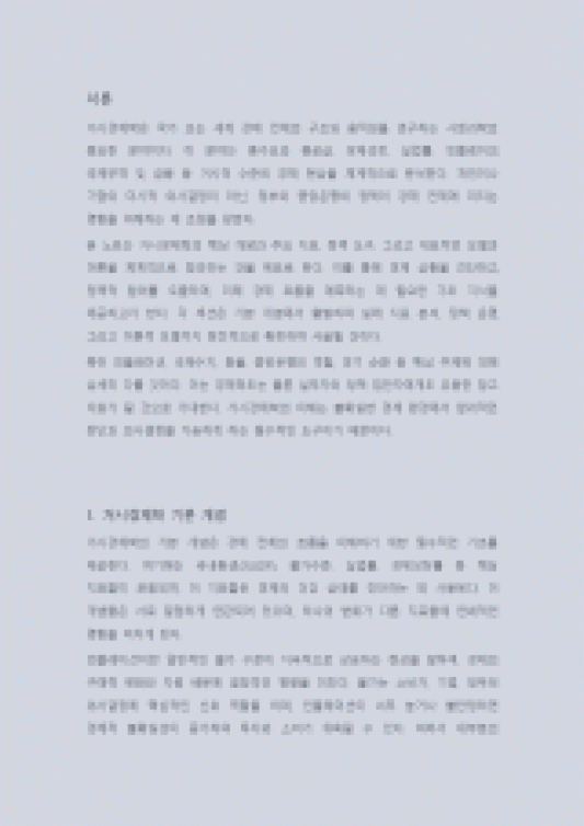 3쪽 미리보기