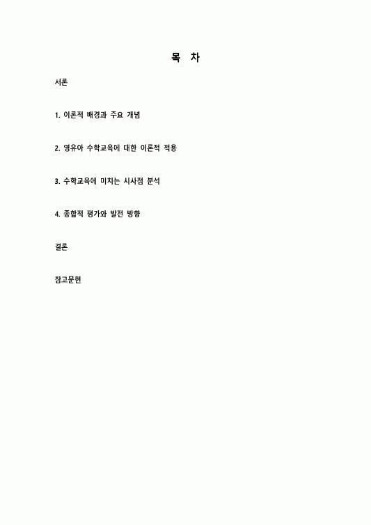 2쪽 미리보기
