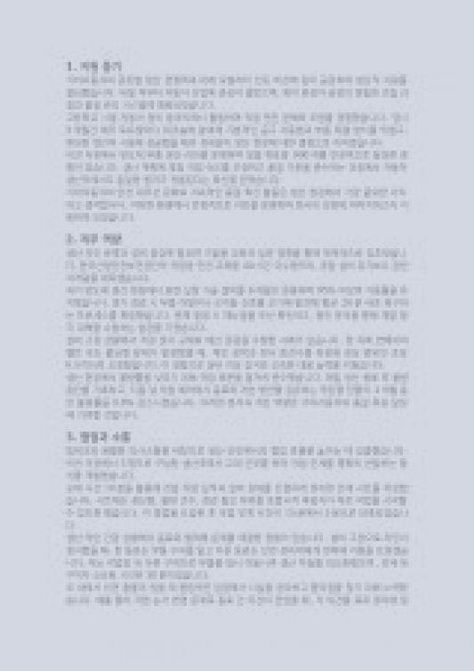 2쪽 미리보기