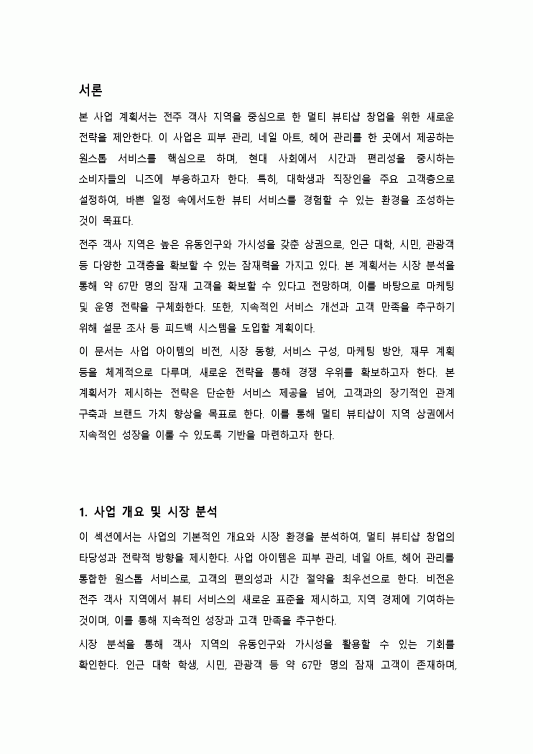 3쪽 미리보기