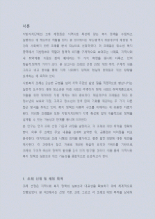 3쪽 미리보기