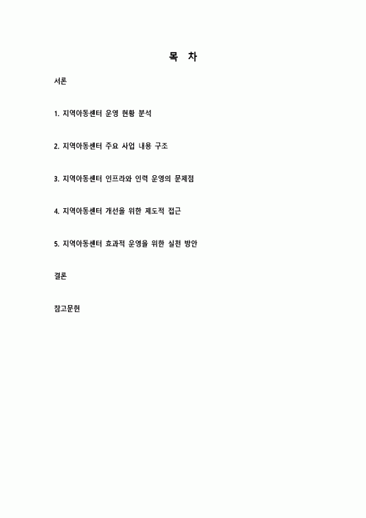 2쪽 미리보기
