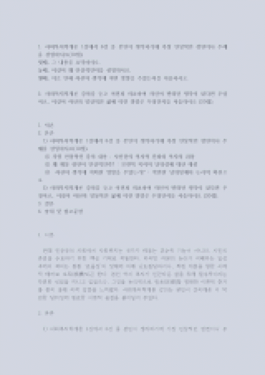 2쪽 미리보기