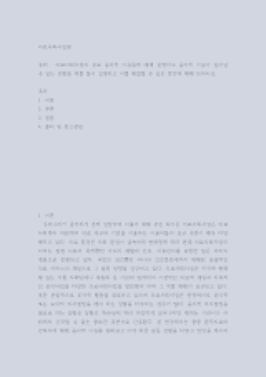 2쪽 미리보기