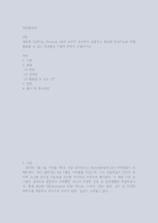 2쪽 미리보기