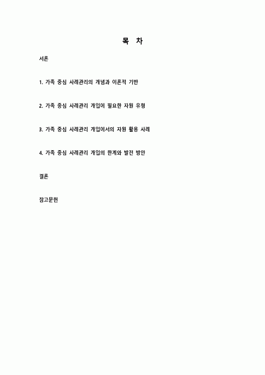 2쪽 미리보기