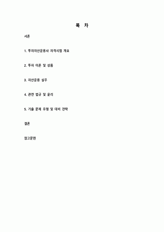 2쪽 미리보기