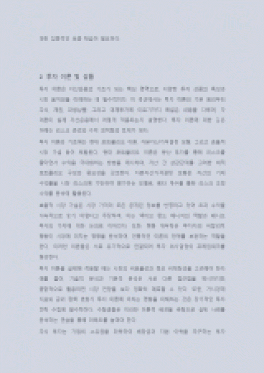 5쪽 미리보기