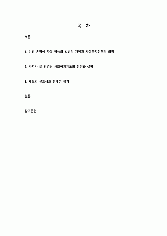 2쪽 미리보기