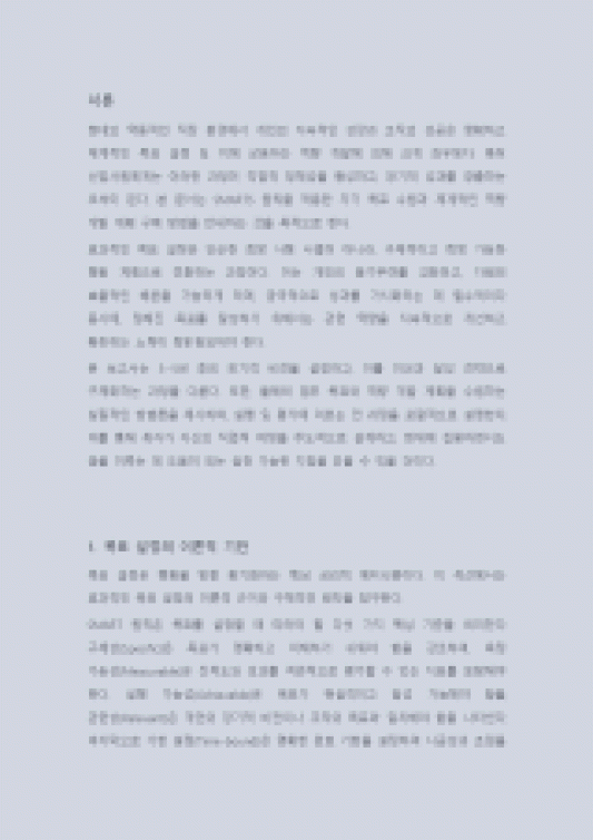 3쪽 미리보기