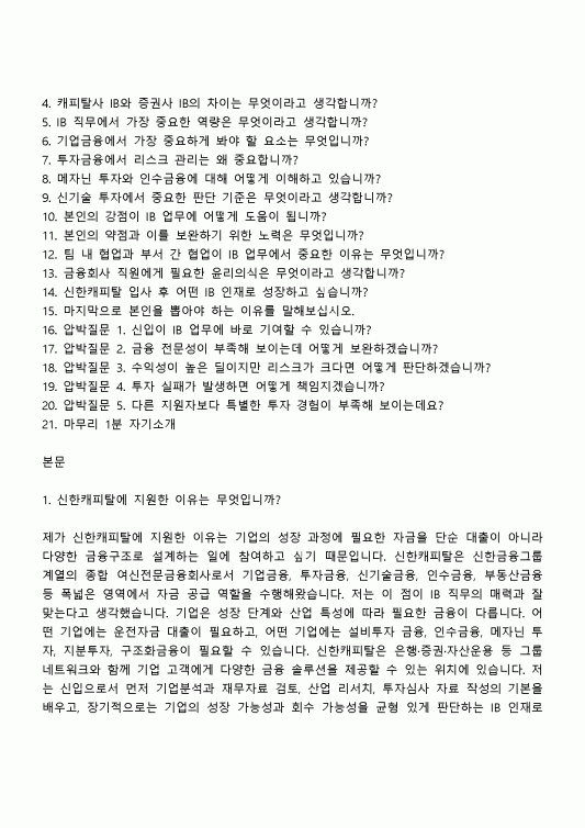 2쪽 미리보기