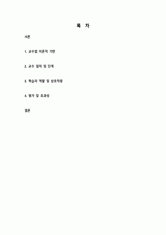 2쪽 미리보기