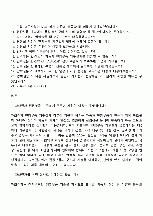 2쪽 미리보기
