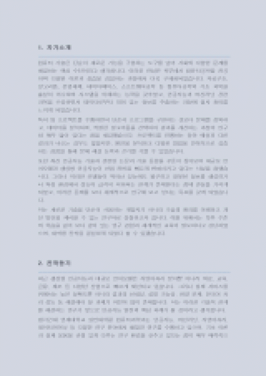 2쪽 미리보기
