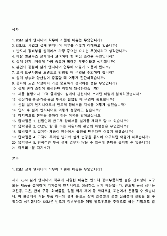 2쪽 미리보기